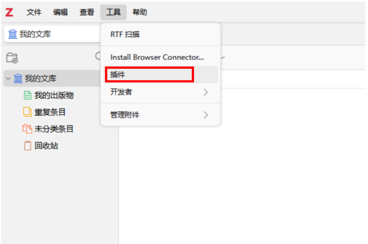 如何利用zotero软件实现pdf文档翻译（包括下载，安装，与使用说明） - 知乎