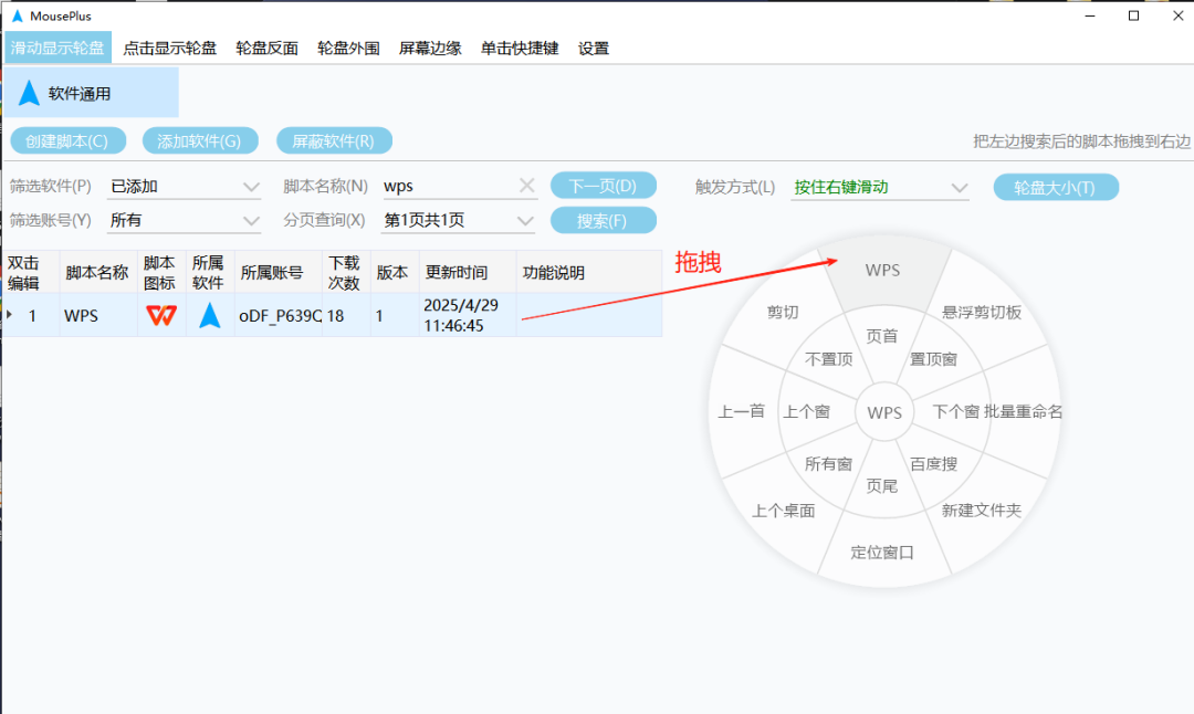 电脑干货：MousePlus——让鼠标右键“变身”效率助手 - 知乎