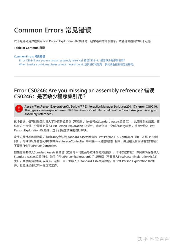 【Unity插件】First Person Exploration Kit 插件 官方文档翻译 - 知乎