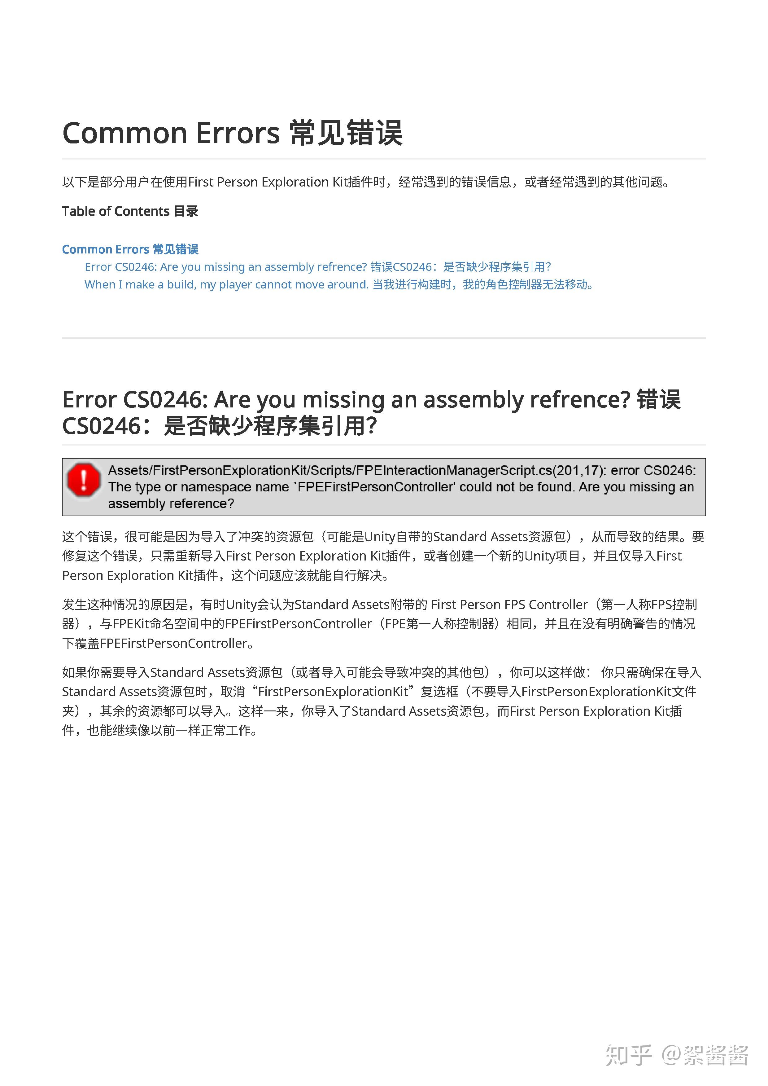 【Unity插件】First Person Exploration Kit 插件 官方文档翻译 - 知乎