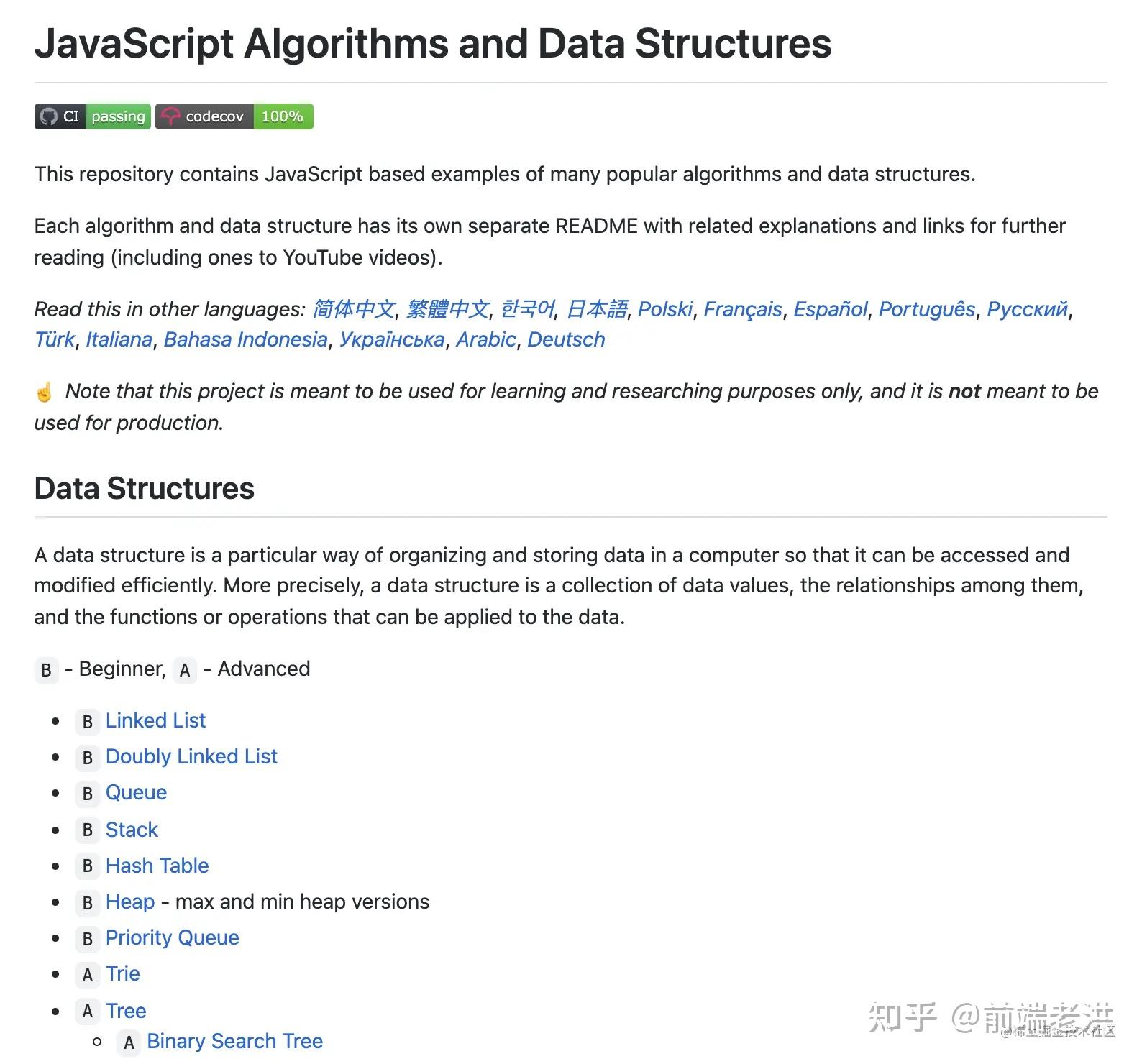 强烈推荐33个 GitHub 前端学习资源 - 知乎
