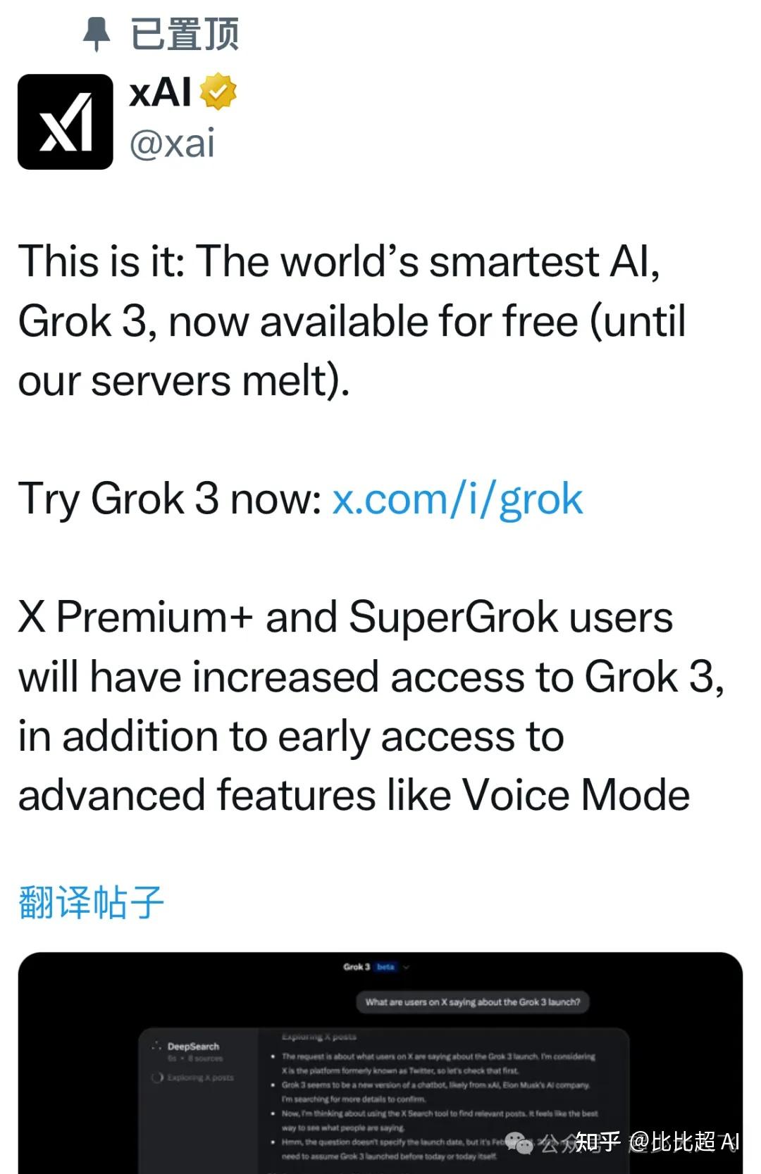 马斯克的Grok3现已免费提供使用！！！ - 知乎