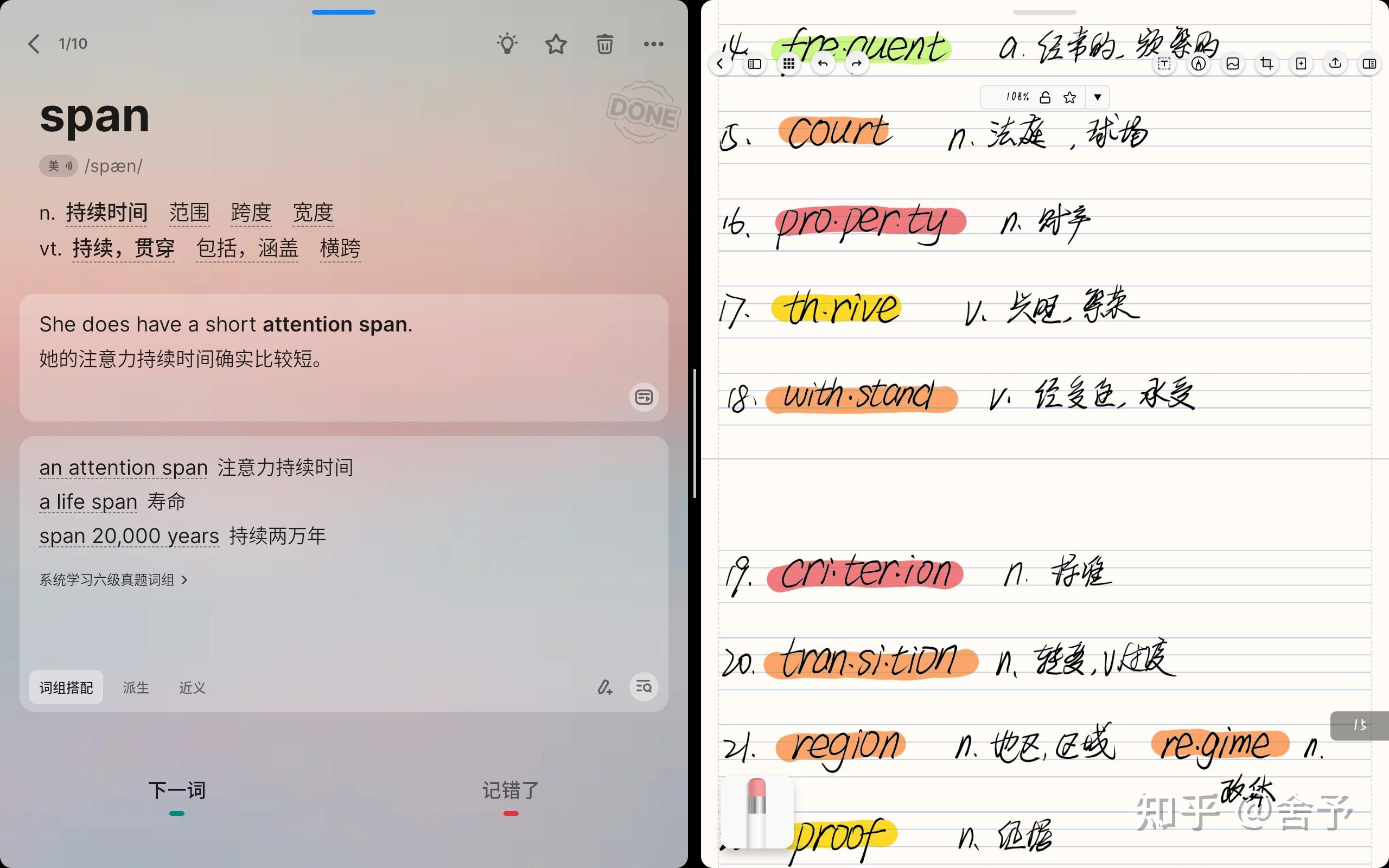 相见恨晚的安卓平板笔记软件--Notein一笔记 - 知乎