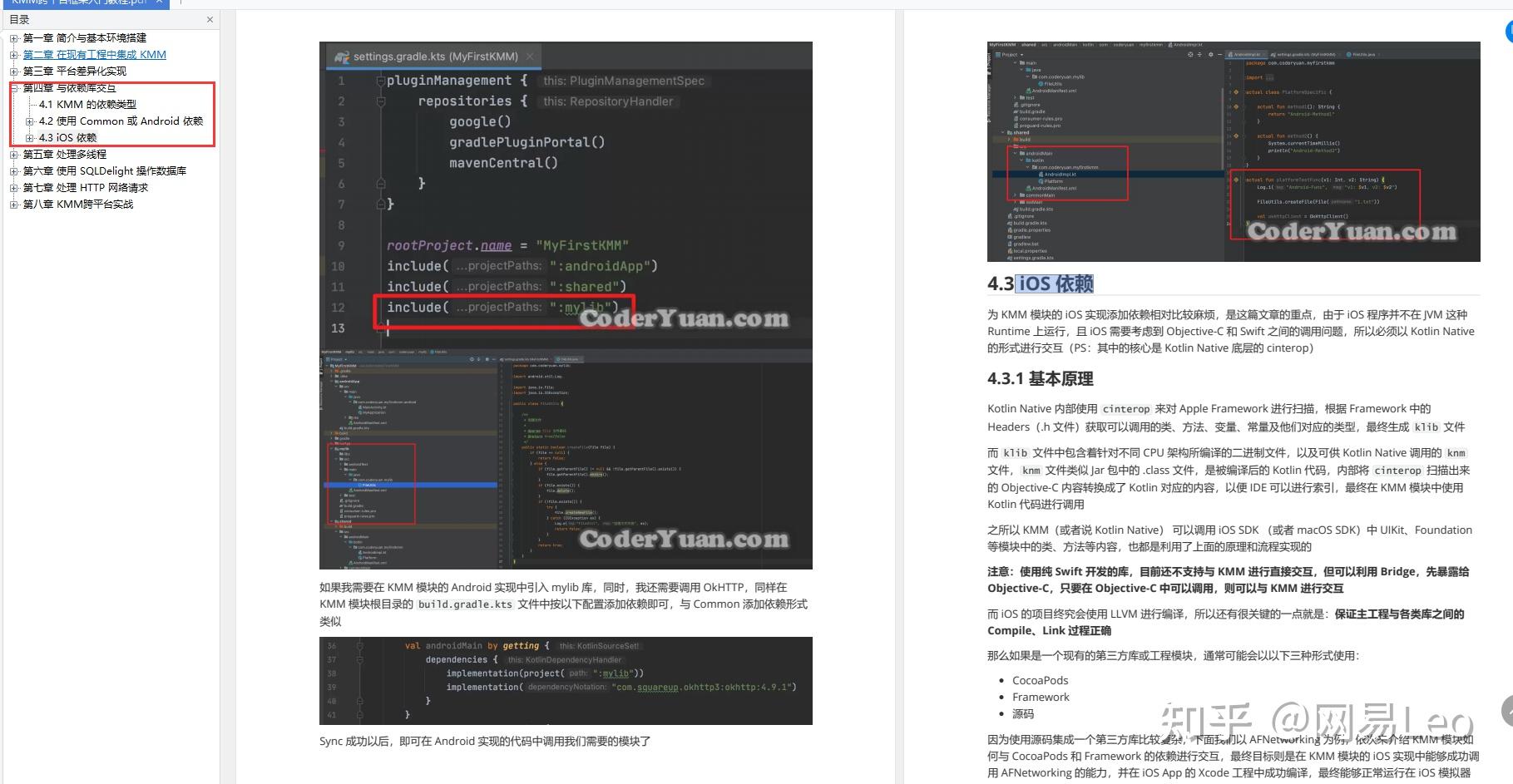继Compose 、 Flutter，又又又冒出来一个KMM跨平台！! ！【内附KMM跨平台框架入门教程】 - 知乎