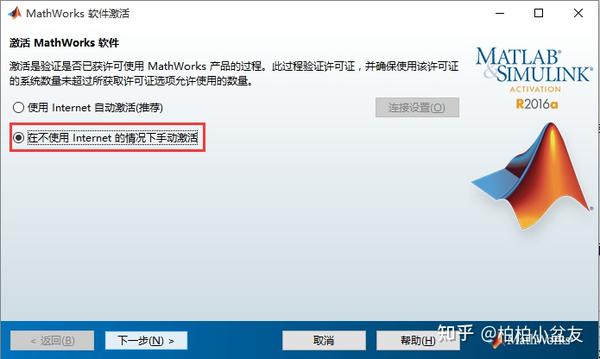 matlab2016a安装及常见问题 - 知乎