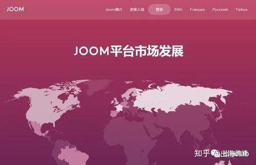 俄罗斯Joom平台收款方式有哪些？ - 知乎