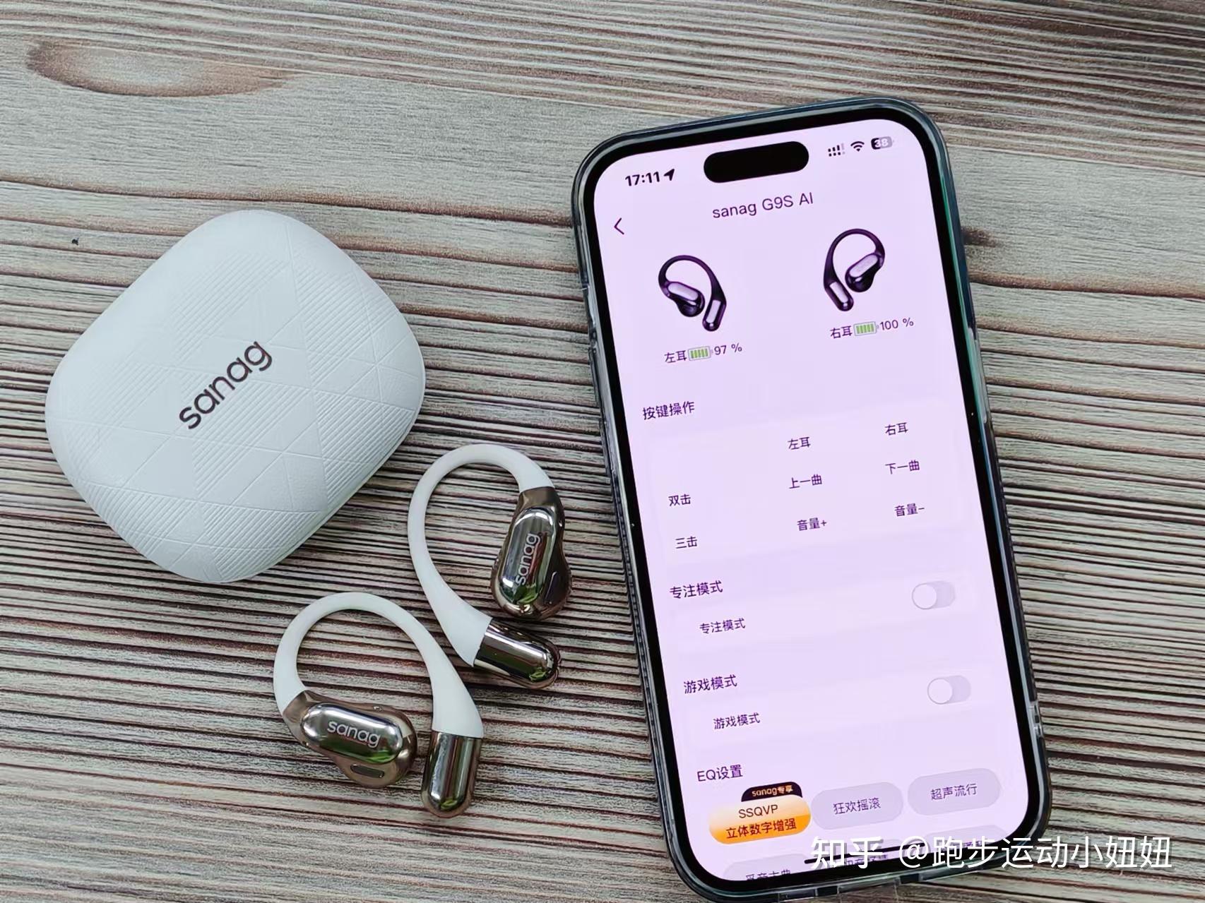 音质、舒适、AI全五星的宝藏耳机！Sanag塞那G9S开放式运动耳机测评 - 知乎