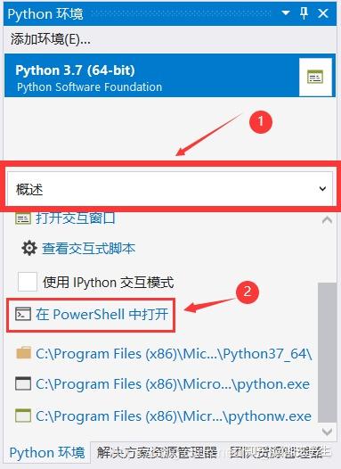 如何VS中检查并安装numpy，pandas，matplotlib，scipy等第三方库 - 知乎