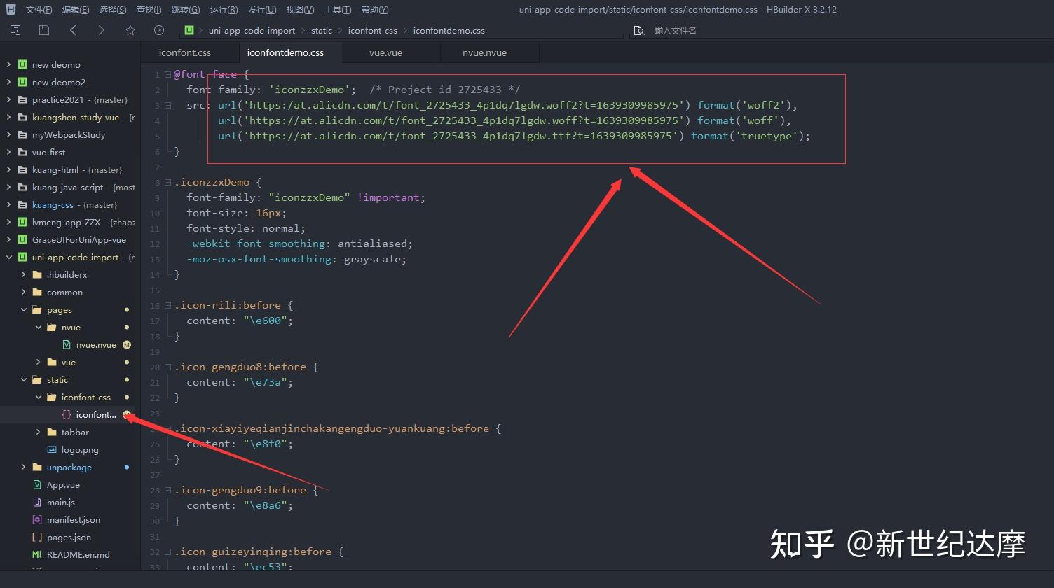 uni-app如何引入阿里矢量库图标 - 知乎