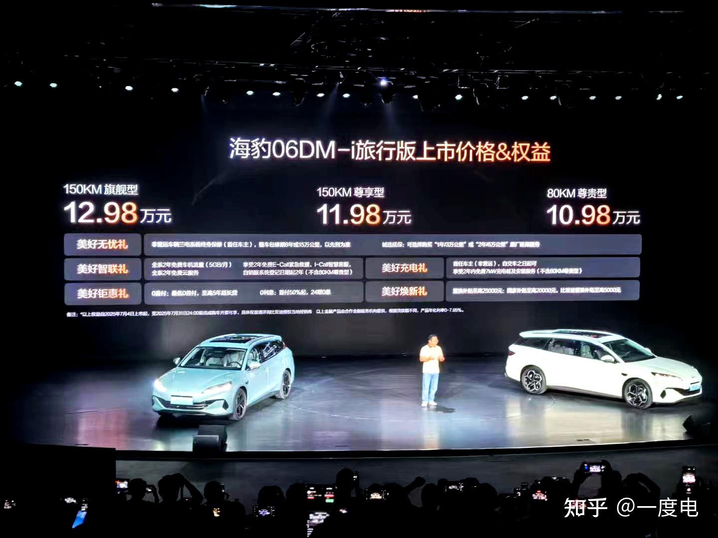 起售价10.98万元 海豹06DM-i旅行版 省油又能装 - 知乎