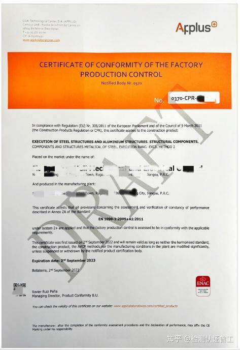 建材产品CE-CPR认证 解析！ - 知乎