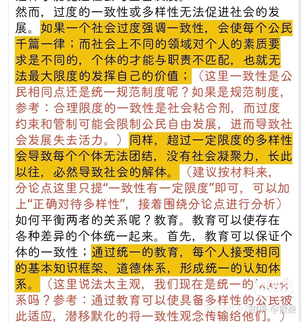 管综写作批改班 - 知乎