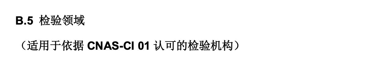 CNAS-RL02：2023《能力验证规则》发布，过渡期政策及新旧版本差异解读 - 知乎