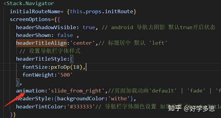 Rn开发时用到react Navigation6x版本的react Navigationnative6x页面加载动画ios和android默认不一致 。 知乎