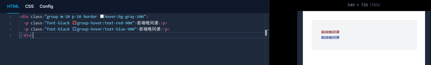 一次就能看懂的Tailwind CSS介绍