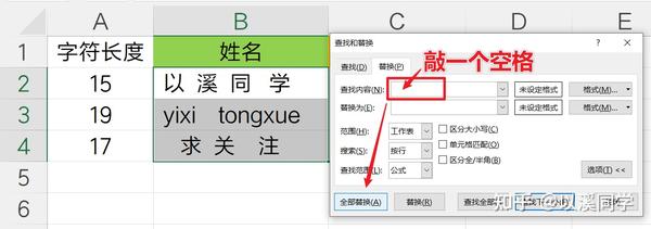 去除excel中的不可见字符，就这么几步 知乎 