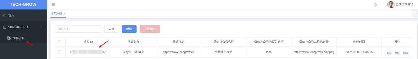 基于TechGrow实现Hexo引流微信公众号 - 知乎