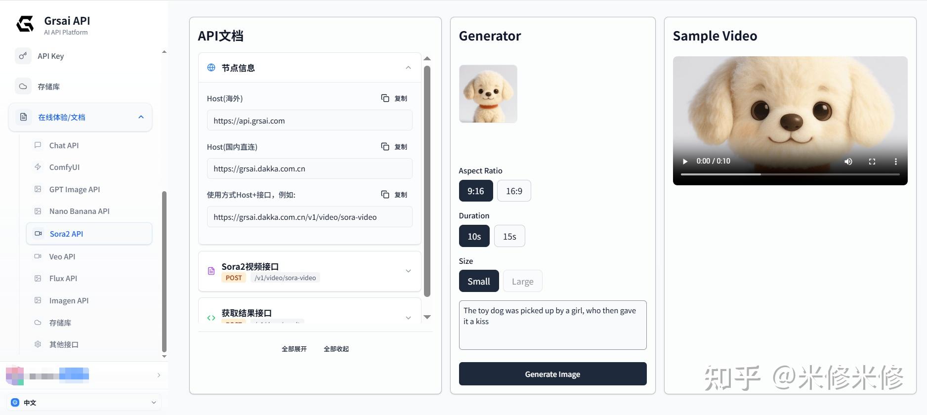 Sora2 API接入教程(0.08/条)：支持调用Cameo多角色上传+Remix功能 - 知乎