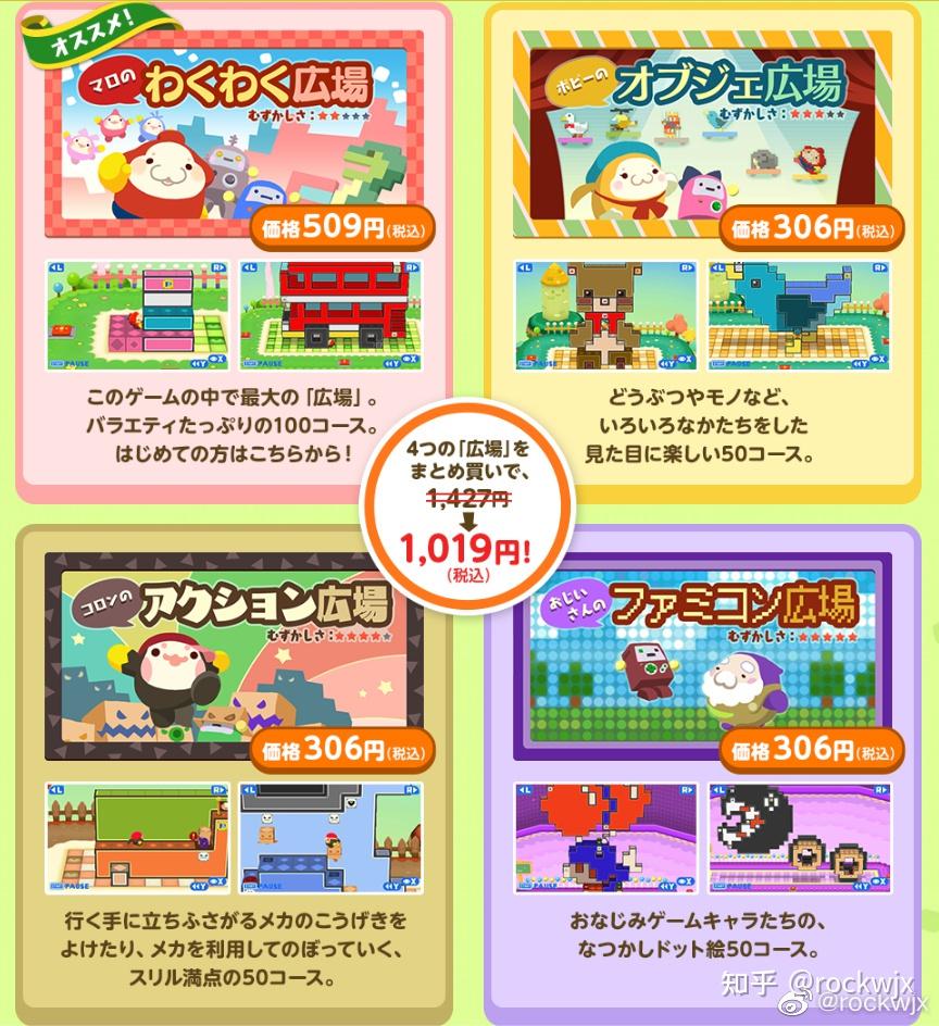 还剩不到2天！3DS/WiiU eShop关服前应该优先购买的游戏 - 知乎