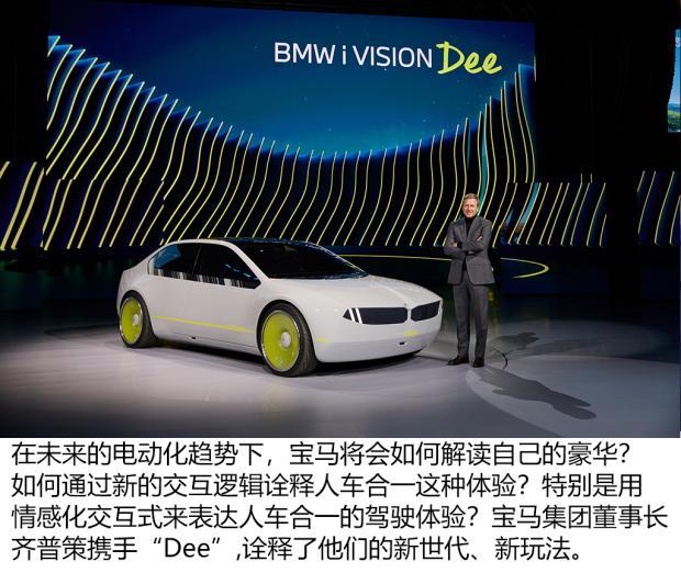全息时代到来？BMW i Vision Dee概念车 - 知乎