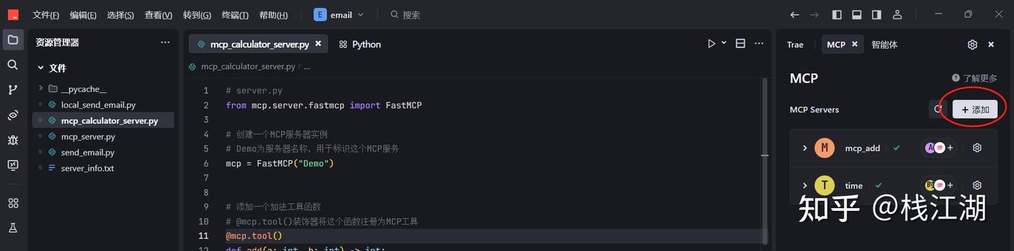 最通俗的Trae + MCP入门指南：轻松开发与使用 - 知乎