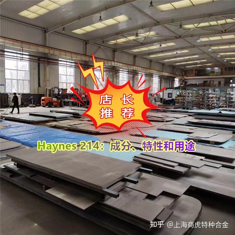 GH214镍基合金成分、特性和用途 - 知乎
