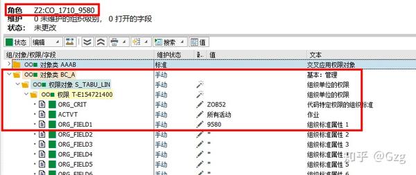 OB52账期维护权限控制 - 知乎