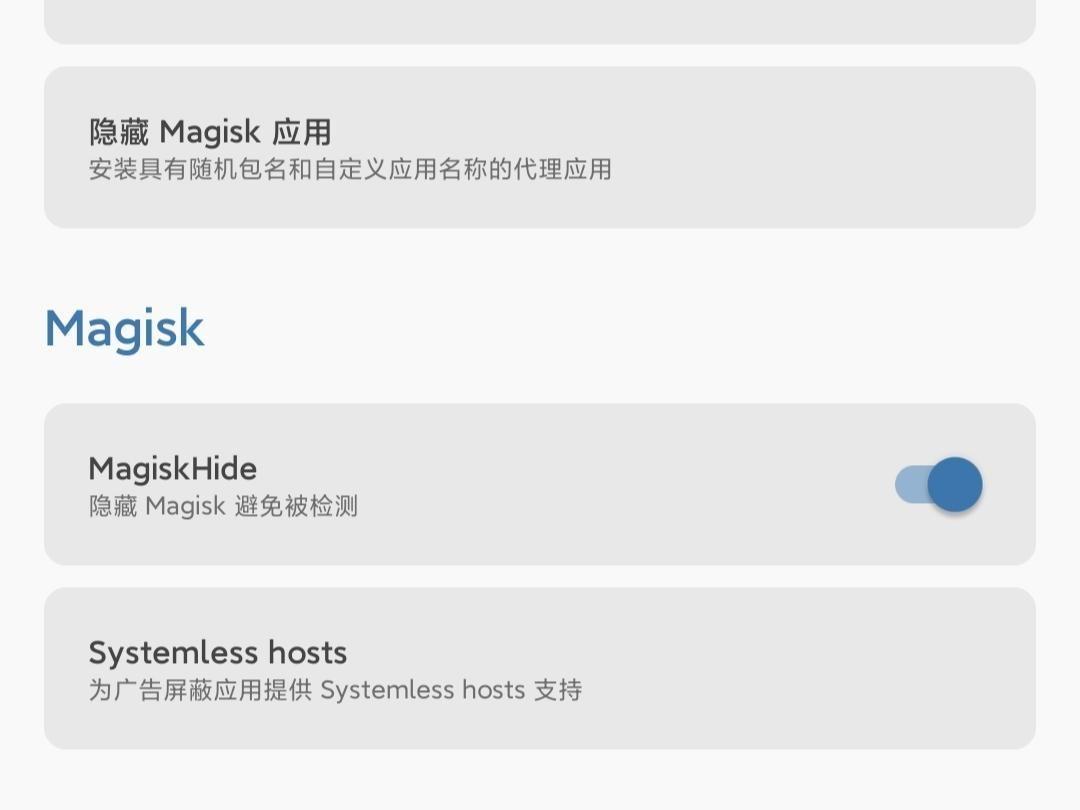 隐藏应用 第二期（进阶） - 隐藏应用列表实现隐藏ROOT详细教程 - 知乎