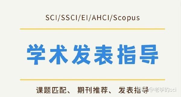 ieee的文章相当于sci几区？这值得关注的3个方面了解一下 - 知乎