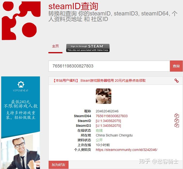 如何查询Steam ID？ - 知乎
