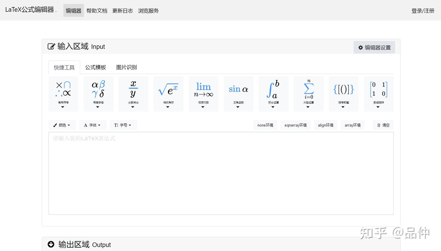 Math Formula OCR（Mathpix）公式识别为latex - 知乎