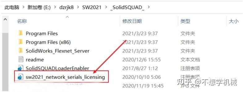 Solidworks 2021安装全过程 - 知乎