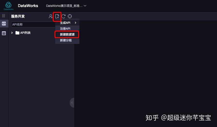 DataWorks数据服务+MaxCompute Lightning对接DataV最佳实践 - 知乎