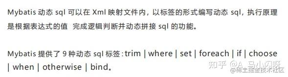 2025年Java春招面试必刷的 | Mybatis面试题 - 知乎