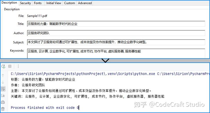 PDF处理控件Spire.PDF系列教程：Python中快速提取PDF文本、表格、图像及文档信息 - 知乎