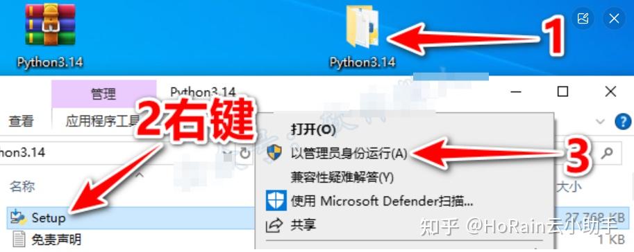 HoRain云--Python3.14安装包下载与保姆级图文安装教程！！ - 知乎