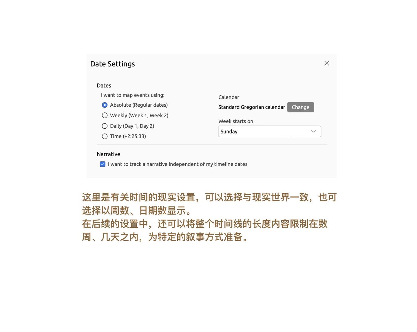 Aeon timeline 时间轴：使用入门 - 虚构写作向（20230904文档先览） - 知乎
