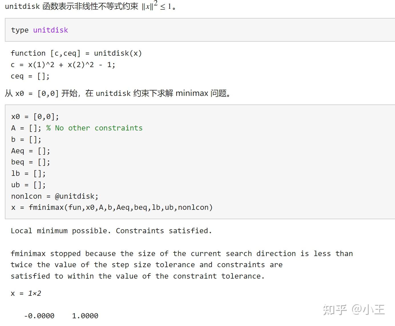 fminimax函数 - 知乎