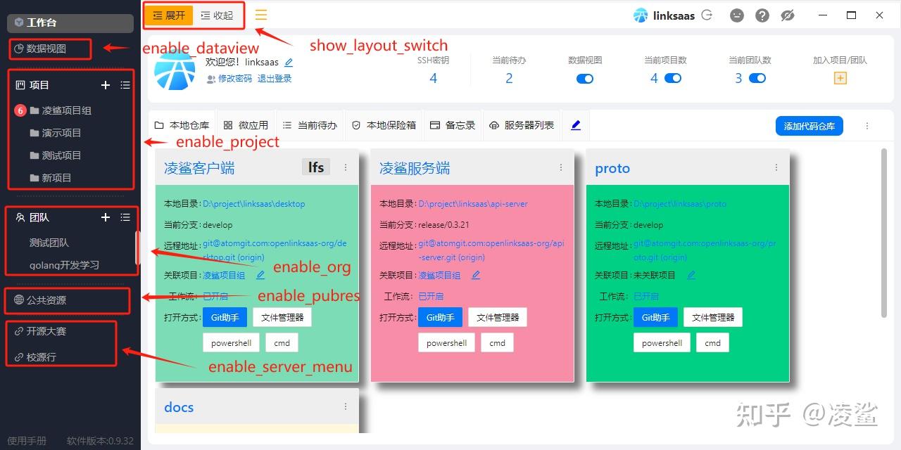 制作OpenLinkSaas发行版操作手册 - 知乎