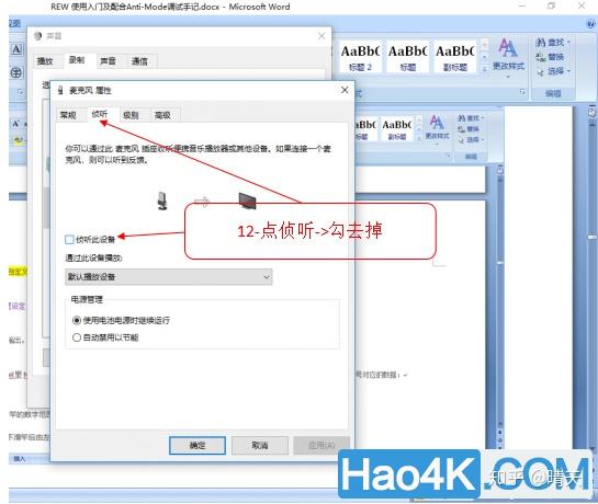 REW 使用入门及配合Anti-Mode调试手记 - 知乎