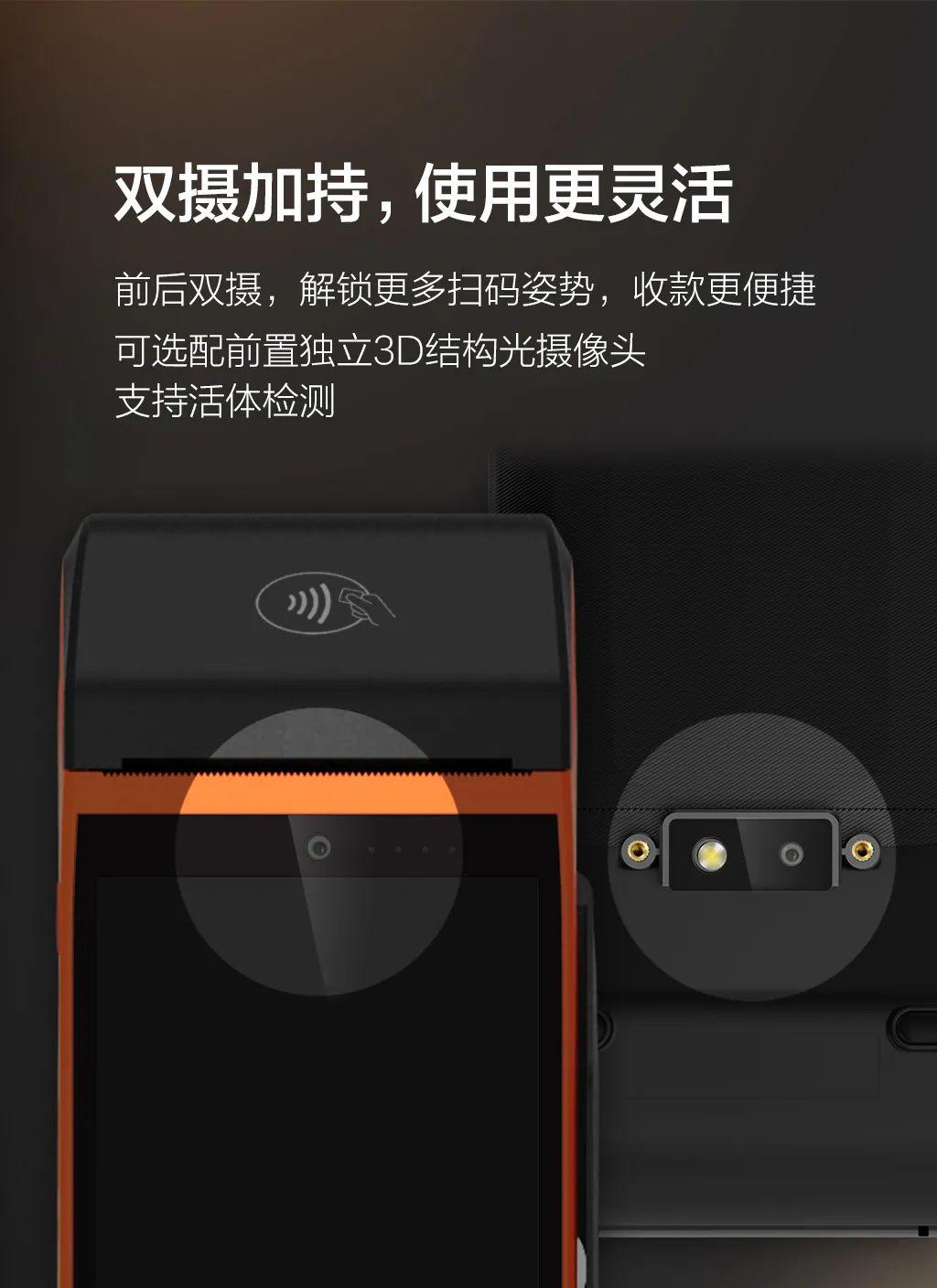 新品 | 从“芯”出发，臻于至善——新大陆N910 Pro发布 - 知乎