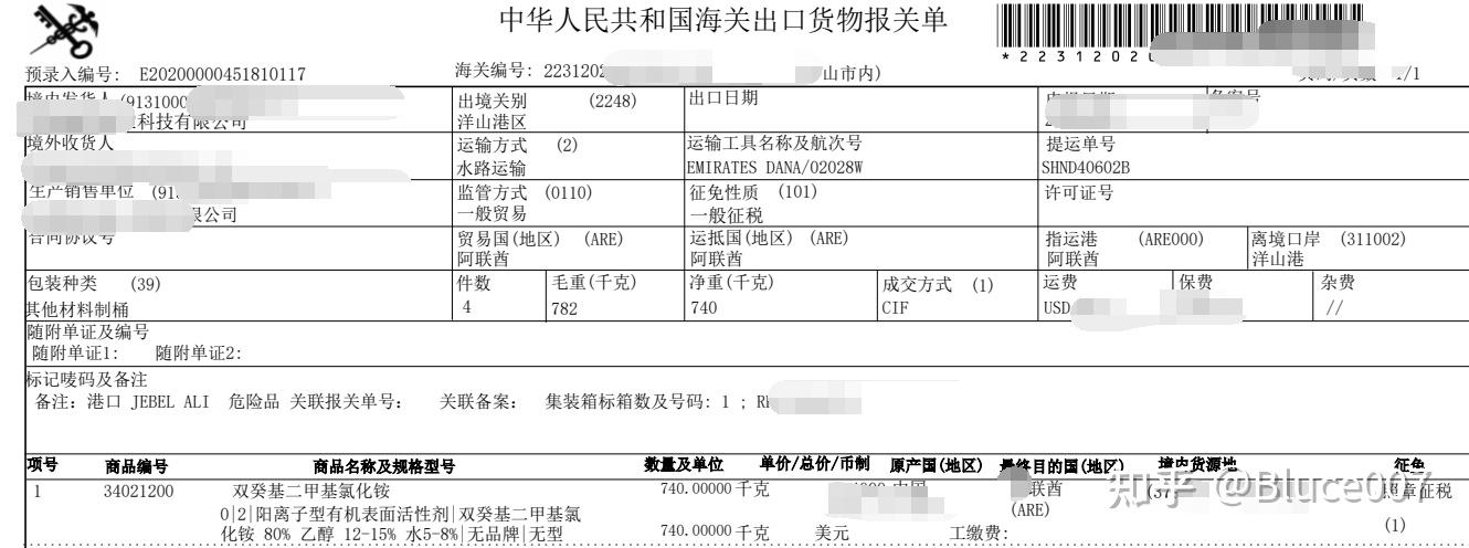 双癸基二甲基氯化铵UN2924液态危险品3+8类海运出口流程 - 知乎
