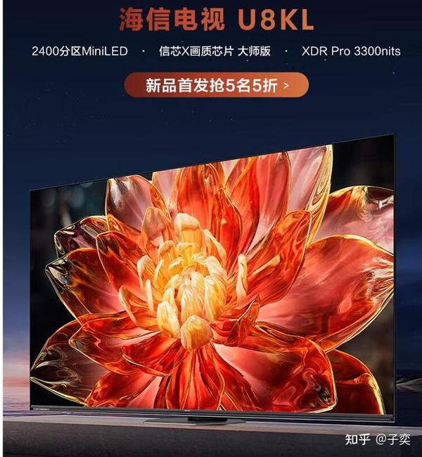 海信电视 UX、U8KL、E8K、E7K 及艺术电视 R7、R8 发布，这几款产品有哪些技术亮点？