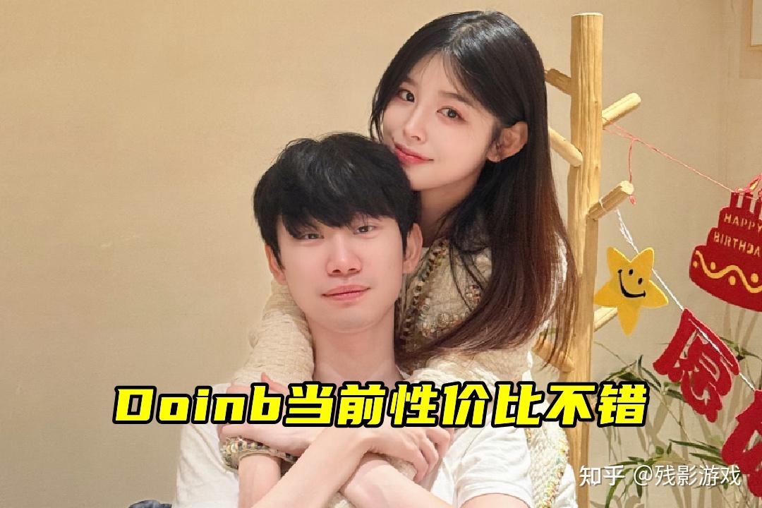 Doinb官宣复出，NIP现身为他庆生！涵艺炮轰红米Daeny：BP像狗shi - 知乎