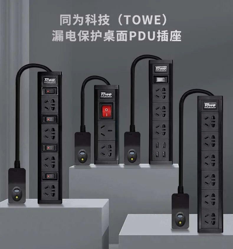 漏电保护插座插排真的有用吗？同为科技（TOWE）漏保系列PDU产品 - 知乎