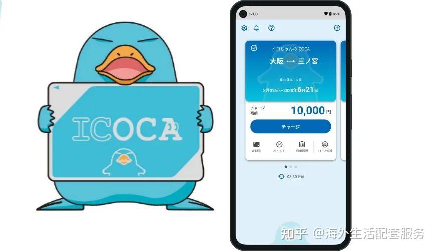 最全攻略！一次性了解日本十大交通IC卡 - 知乎