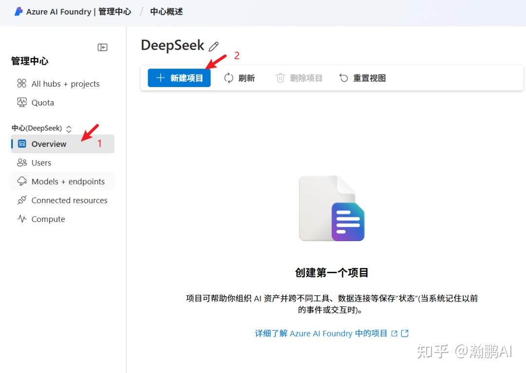 Azure上一分钟部署DeepSeek模型 - 知乎