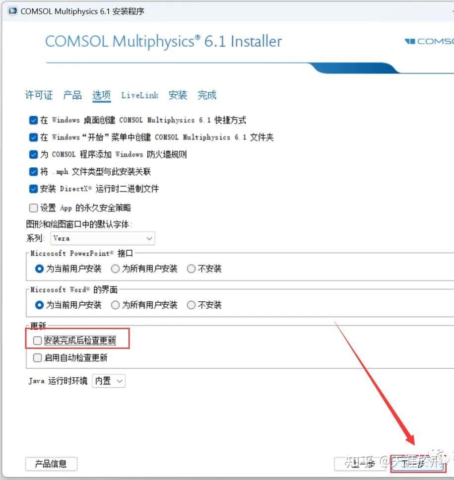 COMSOL6.1软件下载安装包安装教程 - 知乎