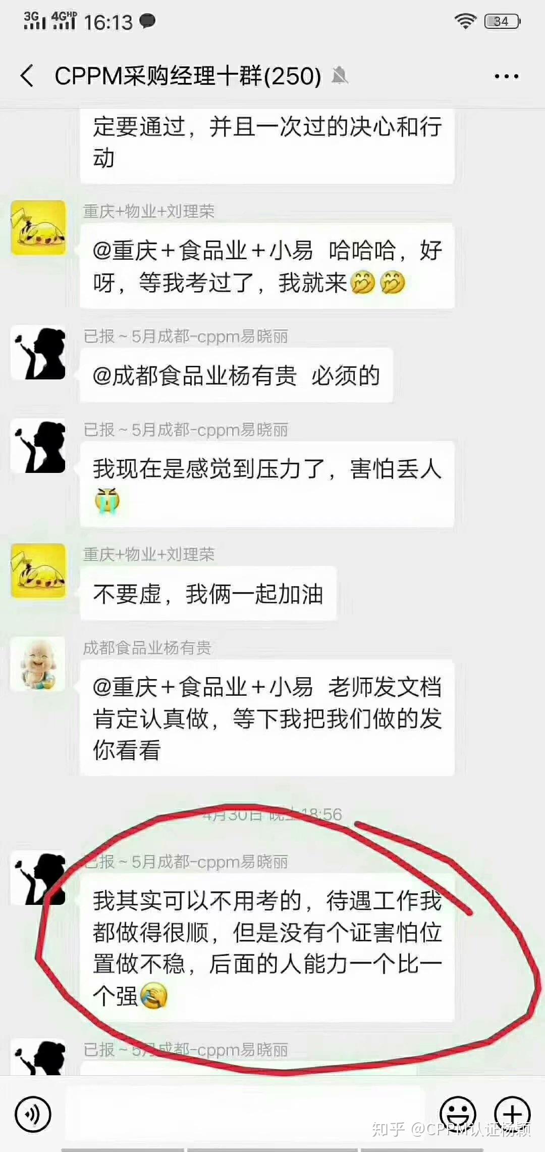 2020年采购圈的采购从业者为什么都在报考CPPM?CPPM考试时间|CPPM报考条件-CPPM优势 - 知乎