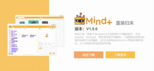 【Mind+】掌控板入门教程简介 - 知乎